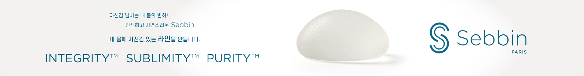 그린코스코 SEBBIN